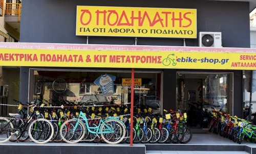 EBIKESHOP.GR - Ηλεκτρικά Ποδήλατα - Ηλεκτρικά Κιτ - Μπαταρίες ...